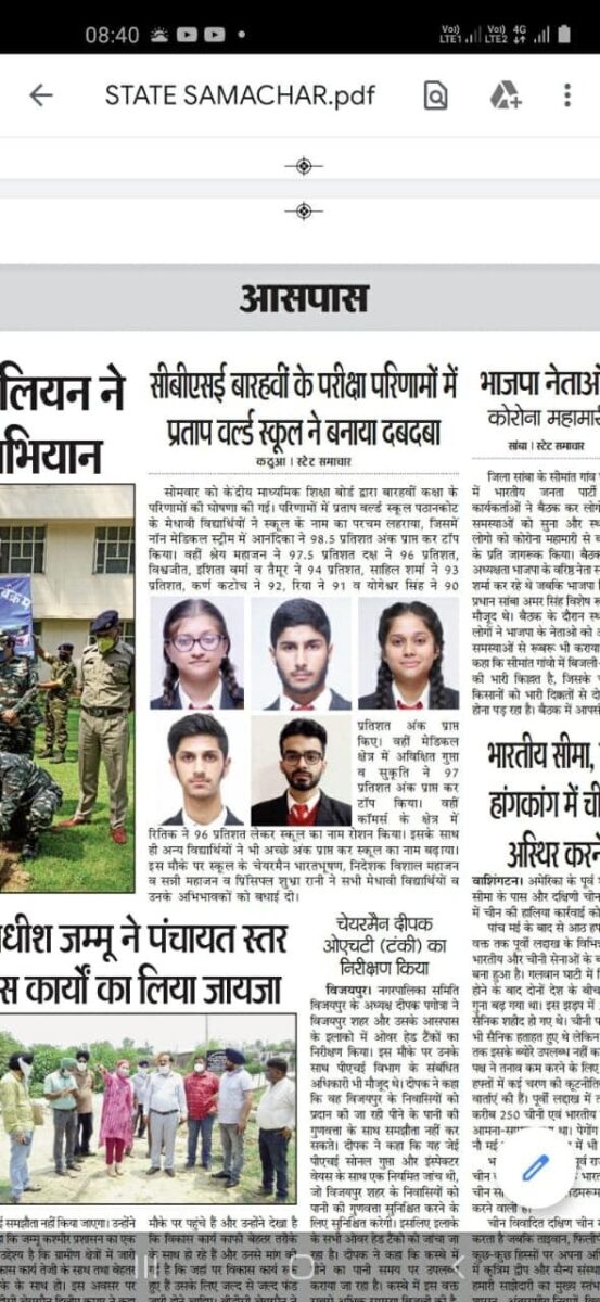 Top academic results of Class 12th of PWS in District Pathankot 2020 - Partap World School